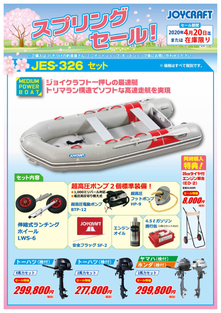 2020_sp1 | JOYCRAFT WEB SHOP Produced by Dics