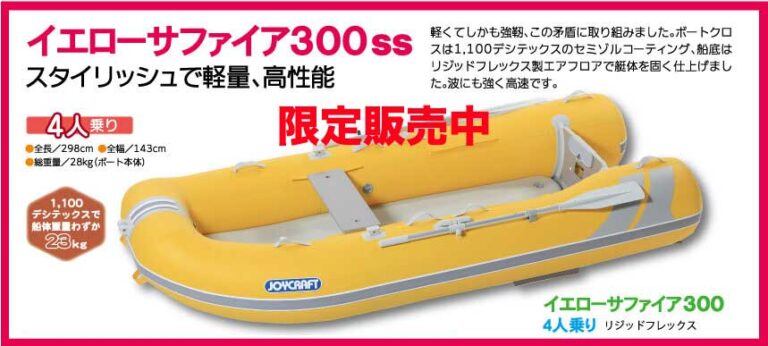 JOYCRAFT SHOP ジョイクラフト専門WEB店 | JOYCRAFT WEB SHOP Produced by 東京夢の島マリーナDics