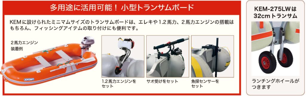 KEM | JOYCRAFT WEB SHOP Produced by 東京夢の島マリーナDics