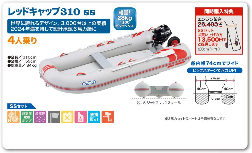 SSセット（世界に誇る装備品一式が付いてくる！） | JOYCRAFT WEB SHOP Produced by Dics