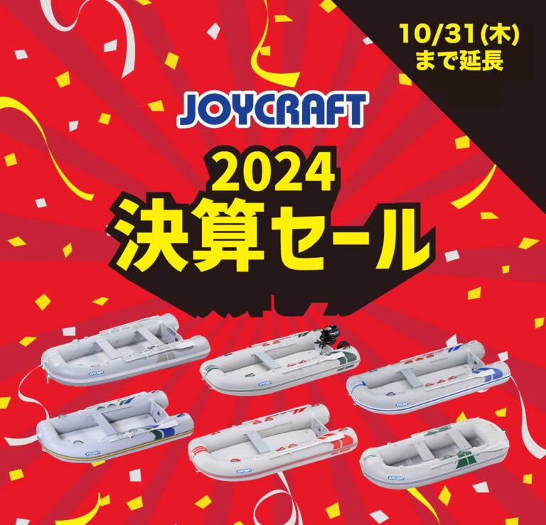 JOYCRAFT SHOP ジョイクラフト専門WEB店 | JOYCRAFT WEB SHOP Produced by 東京夢の島マリーナDics