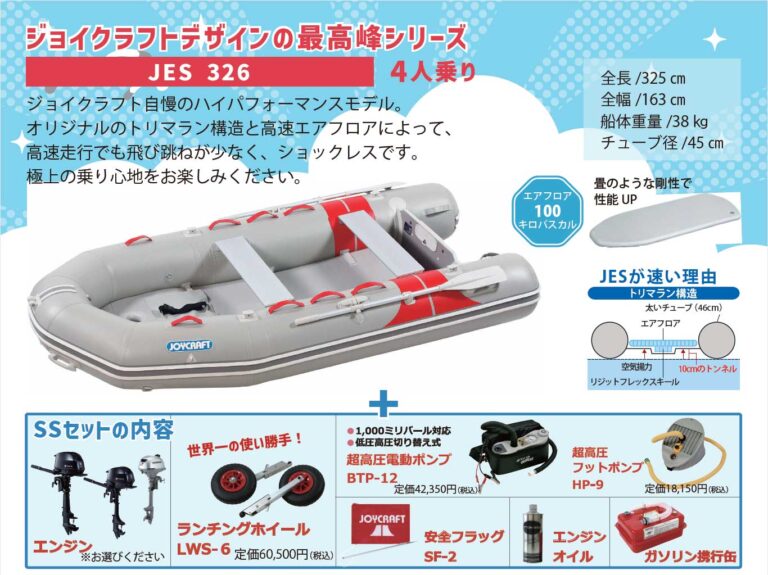 【Special Sale】2025 サマーセール | JOYCRAFT WEB SHOP Produced by Dics