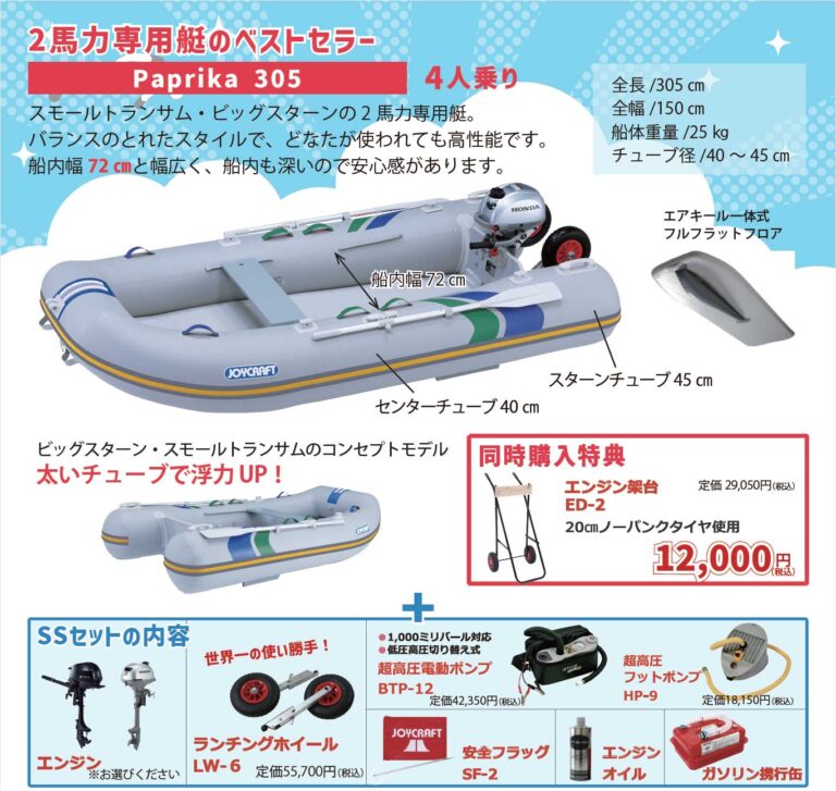 【Special Sale】2025 サマーセール | JOYCRAFT WEB SHOP Produced by Dics