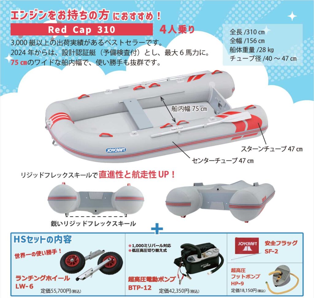 【Special Sale】2025 サマーセール | JOYCRAFT WEB SHOP Produced by Dics