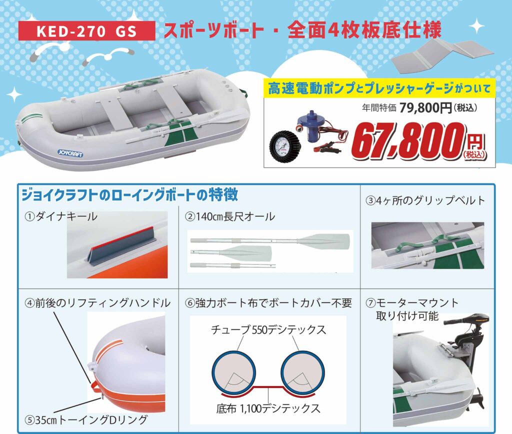 【Special Sale】2025 サマーセール | JOYCRAFT WEB SHOP Produced by Dics